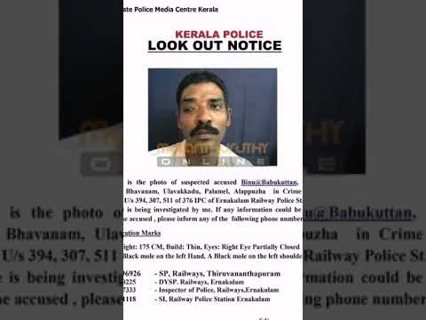 LOOK OUT NOTICE