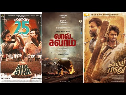List podu top 6 wrost to best cricket based Tamil movies #ipl2024 #iplmegaauction