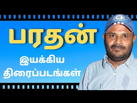 Director Bharathan Movies List | Filmography Of Bharathan | Movies Directed By Bharathan | Bharathan