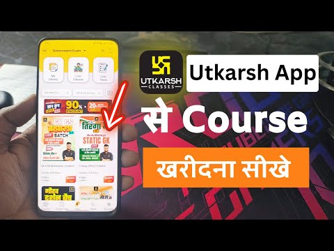 Utkarsh App Se Course Kaise Kharide | Utkarsh App Se Course Kaise Purchase Kare | Utkarsh App