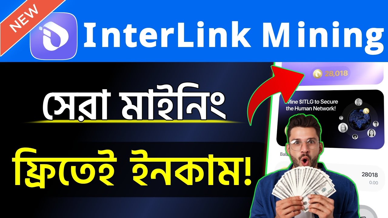 Interlink Network Mining | Interlink Account Create | Interlink Network | New Mining App 2025