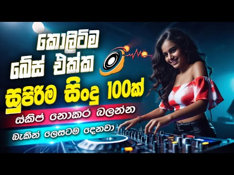 Sinhala Best Band Old Songs Nonstop | Artist Sinhala Sindu | Sinhala Songs Collection | Sinhala Song
