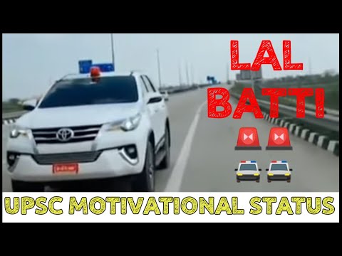 LAL BATTI UPSC IAS MOTIVATION #shorts #upsc #motivation #upscmotivation