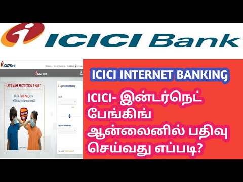 ICICI Internet banking online Registration in TamilđĨ
