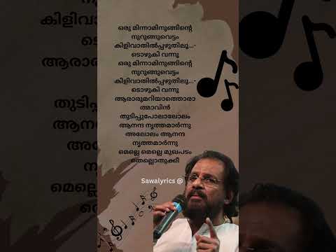 🎶Melle Melle Song💜♥️🧡 ലിറിക് 🎶#shorts #viral #kjyesudas #malayalamlyrics