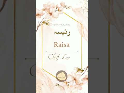 Raisa Name Meaning ❤️🌺| Fasana_E_Urdu #shorts