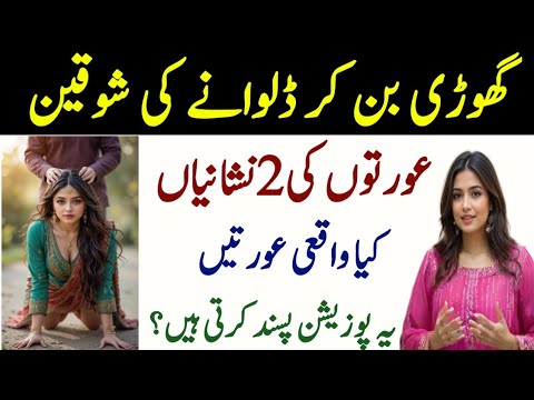 Your Wife’s Silent Language || 2 Signs She Wants Intimacy || Apni Doctor