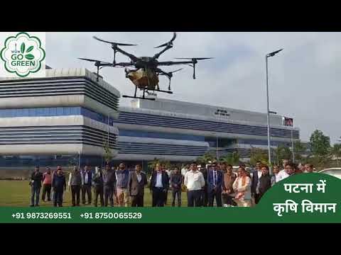 Shri Vijay Kumar Sinha ji ,Deputy Chief Minister of Bihar के पास पोहुचा कृषि विमान