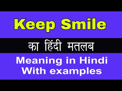 Keep Smile Meaning in Hindi/Keep Smile का अर्थ या मतलब क्या होता है