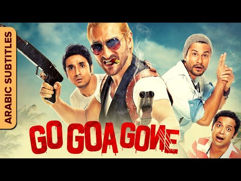 غو جوا غون | film hindi مترجم بالعربية | Go Goa Gone Full Movie - Arabic Subtitles | Saif Ali Khan