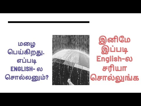 மழை பெய்கிறது | Daily usage Tamil sentences to English translation-2