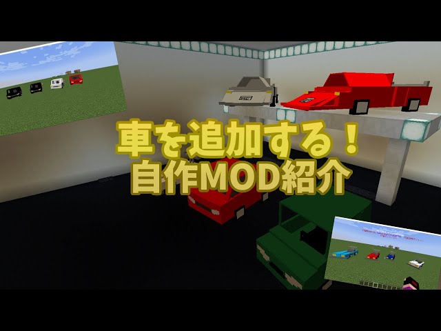 MC Cars Minecraft Mod