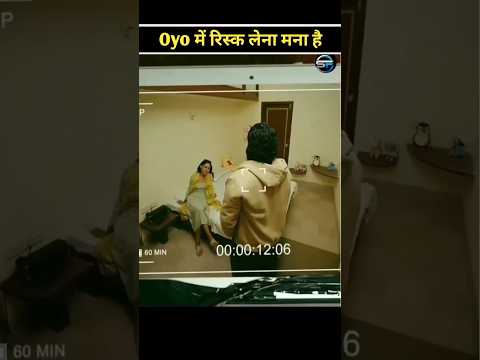 Oyo में रिस्क लेना मना है ???? | #shorts #story #ytshorts #trendingshorts