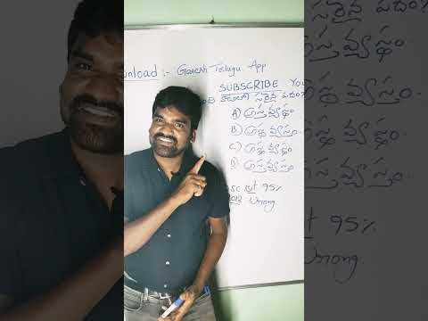 ganesh telugu tet/dsc