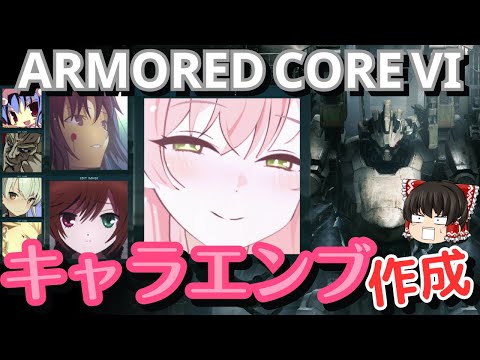 【AC6】みんなのエンブレム・デカールデザイン集【アーマードコア6】 | まとめまとめ@最新ニュース