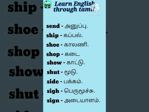 "S" Learn English through tamil |#Shorts| four letter words start with "S"|