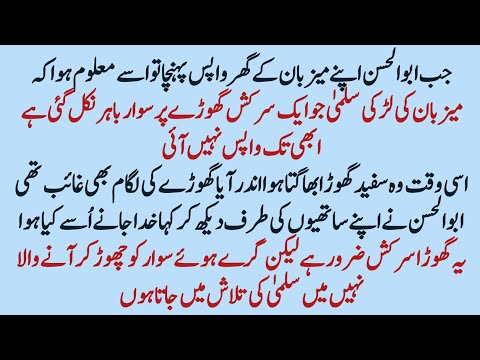 Muhammad bin Qasim Epi:01 || History of Sindh || history of islam