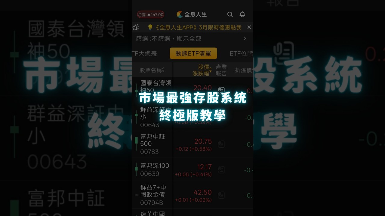 凱基優選高股息30(00915)-股利配息組成(收益平準金、資本利得)