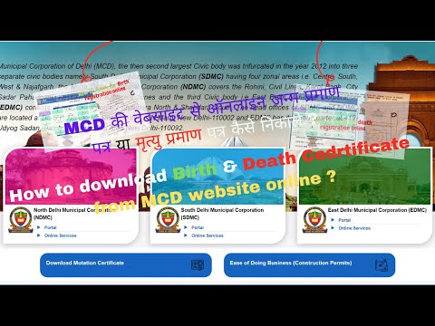 How to download Birth/death Certificate from MCD website? जन्म एंव मृत्यु प्रमाण पत्र ऑनलाइन निकाले?