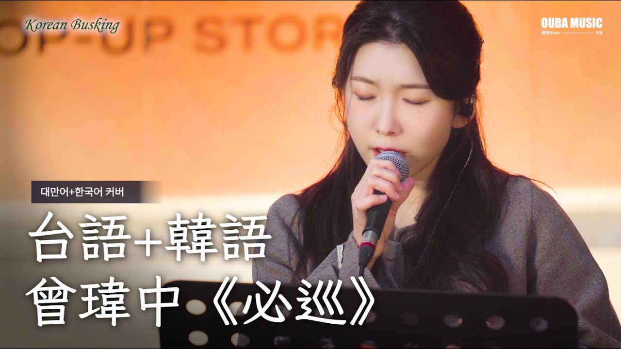 Re: [新聞] 爆紅神曲「必巡」原唱將現身統一獅主場！為「南人祭」開唱 - 看板Baseball - PTT網頁版