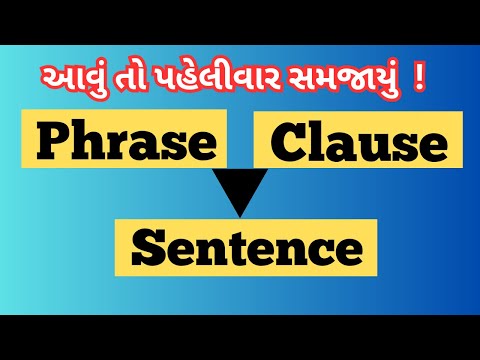Phrase | Clause | Sentence | Phrase Vs Clause | English Grammar in Gujarati