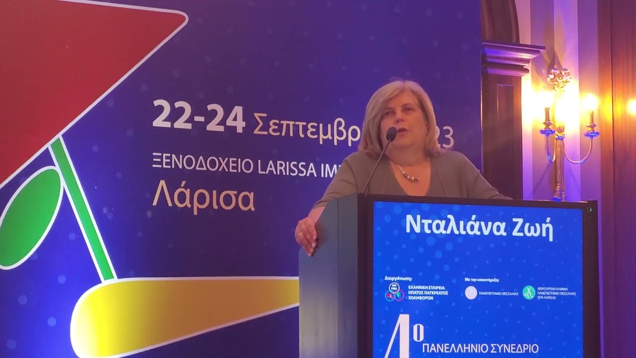Η Λάρισα στο επίκεντρο της χειρουργικής: Άνοιξε τις «πύλες» του το 4ο ...