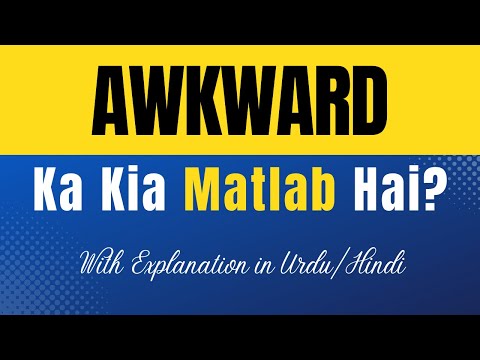 Awkward Meaning in Hindi | 'Awkward Ka Kya Matlab Hota Hai' Hindi/Urdu Explanation Included