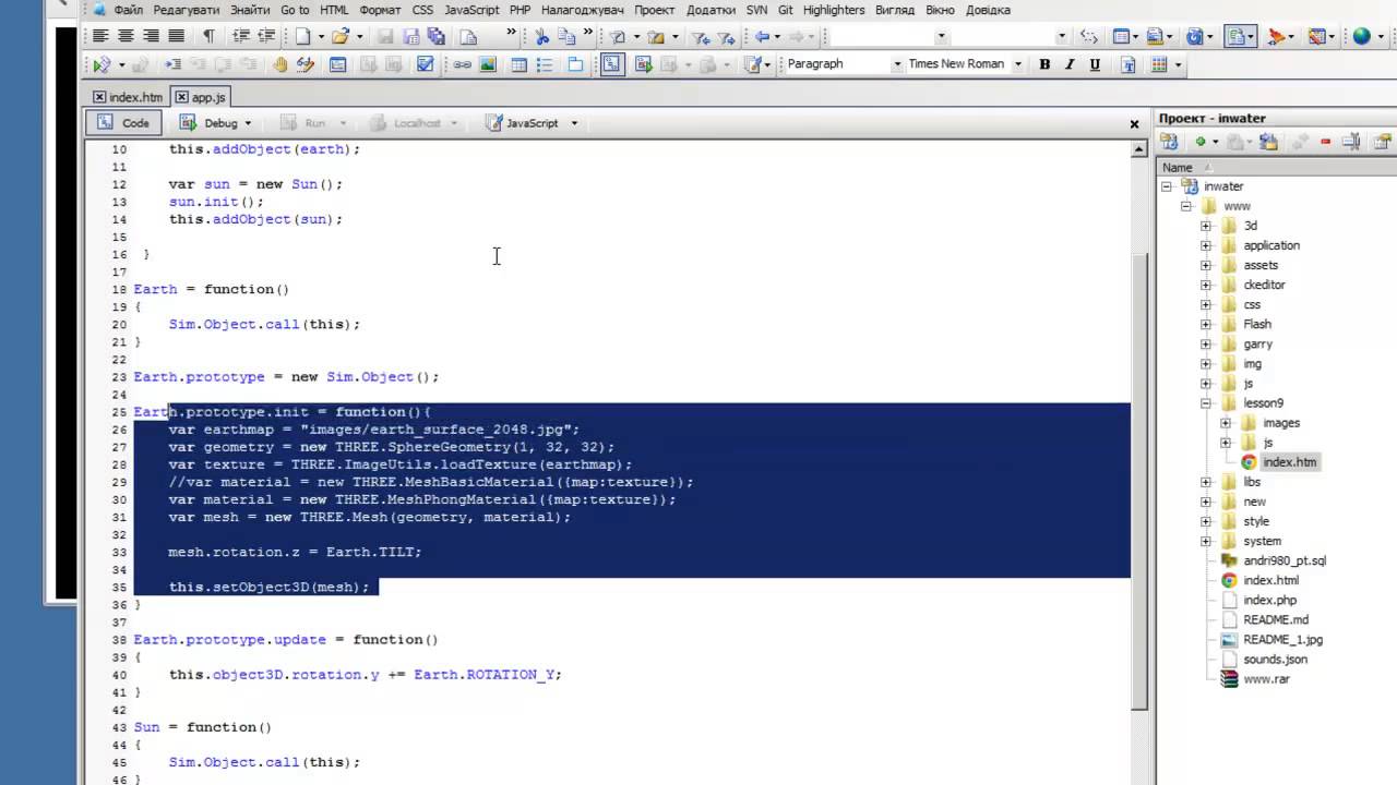 Lesson 8 HTML5 game development: Beginning WebGL with Three.js and Sim.js by Taras Makota (SNOWSOFT)