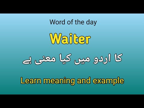 Waiter meaning in Urdu | waiter meaning