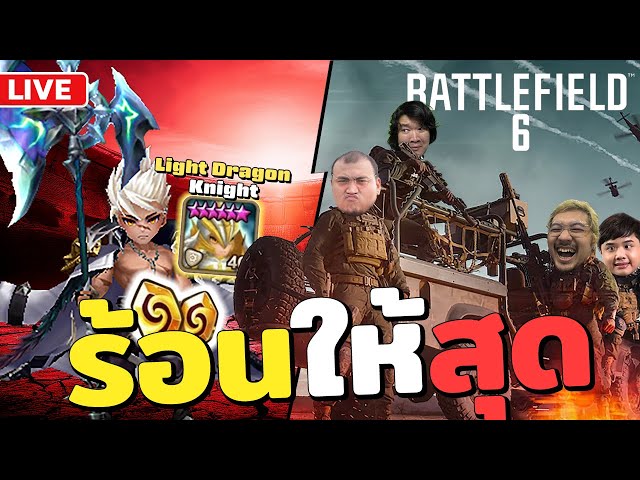 ดูแข่งวันนี้แล้วใจมันเร่าร้อน | SMW & BF 6 | วิดีโอครีเอเตอร์ :: OS