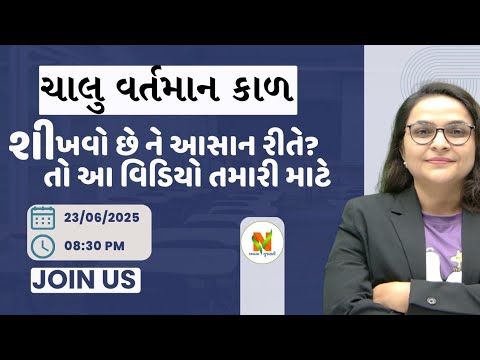 Want to learn Present Tense in an easy way? Then this video is for you 23/06/2025 | 8:30 PM