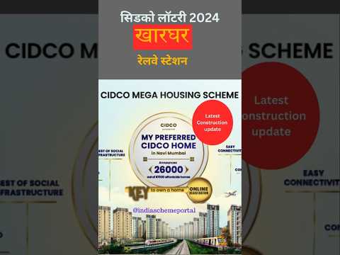 "CIDCO Lottery 2024 | Kharghar CIDCO Project | Construction Update Near Railway Station!"