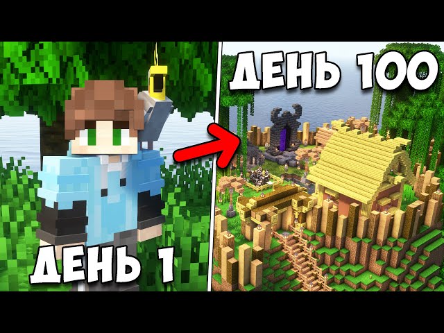 Затонувший Мир / The Flooded World Minecraft Data Pack