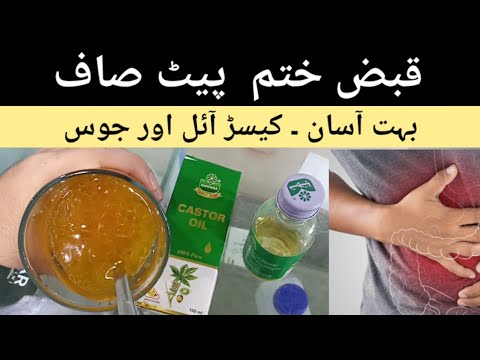 Castor Oil / Arandi tel Se Qabz / Constipation Ka Ilaj | Castor Oil Benefits & Mode Of Action (Urdu)
