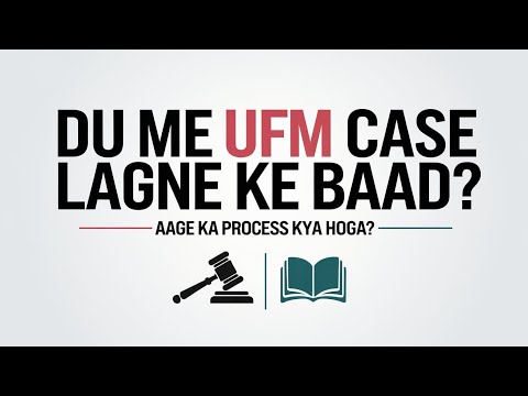 DU UFM CASE : Aage kya karein? What After UFM CASE in Delhi University