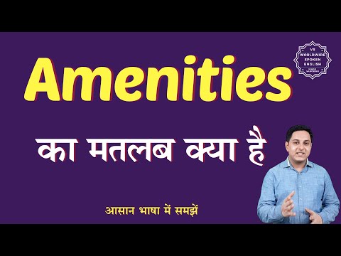 Amenities meaning in Hindi | Amenities ka matlab kya hota hai | English to hindi