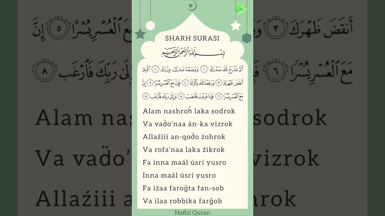 Sharh surasi Surah Sharh beautiful recitation