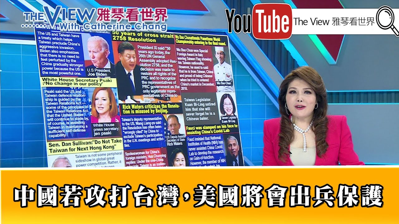 The View with Catherine Chang – Taiwan Pavilion Presented by TAICCA