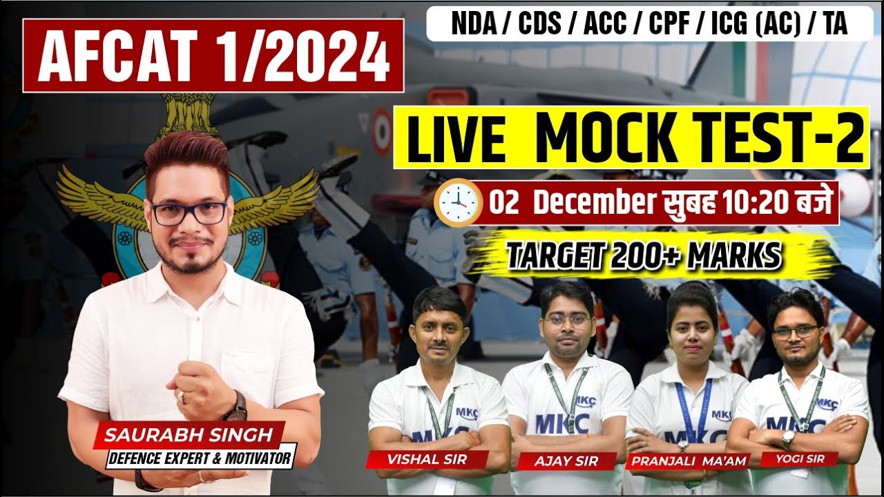 AFCAT 1 2024 MOCK TEST-2 | AFCAT 2024 EXAM ONLINE MOCK TEST | AFCAT EXAM MOCK TEST BY MKC
