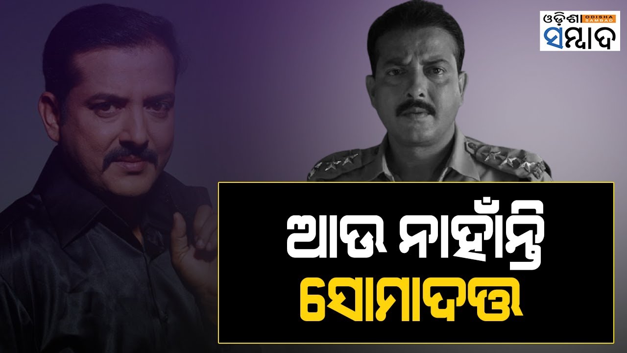 Odia TV Actor Somadutta Das Passes Away At His Bhubaneswar Residence