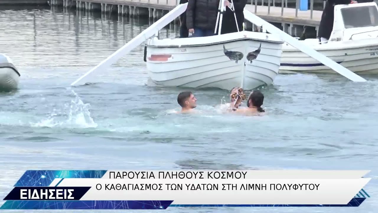 Kozanimedia-Λίμνη Πολυφύτου: Η στιγμή που πέφτουν για να πιάσουν το ...