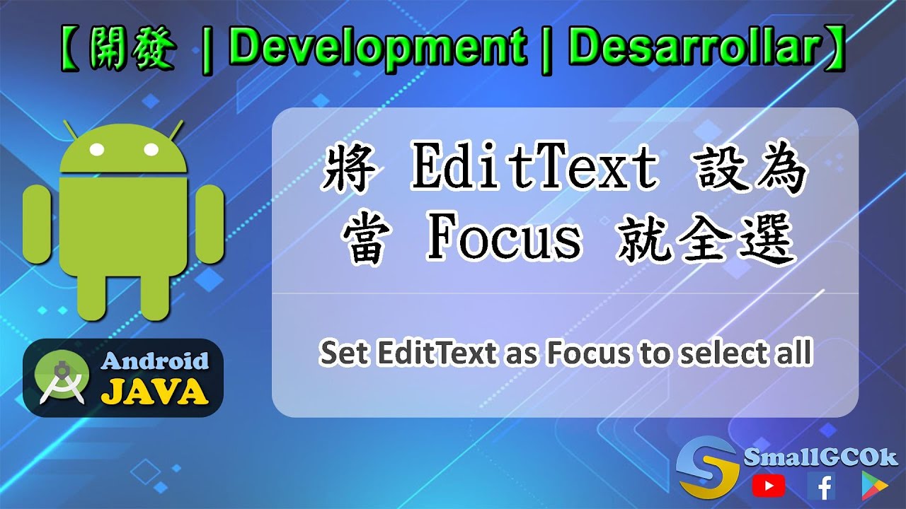 [Development][Android][JAVA] Set EditText as Focus to select all