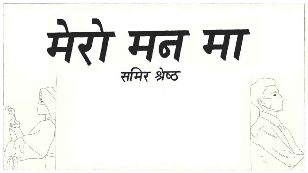 Lyrics & Translations of Mero Mana Ma by Samir Shrestha | Popnable