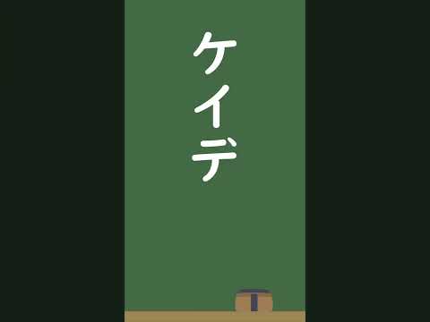 How to write Your Name in Japanese katakana. "Cadence" #shorts