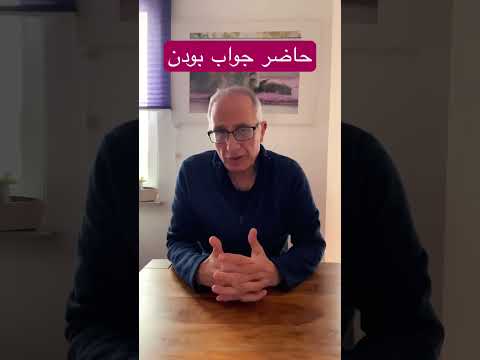 به آلمانی | حاضر جواب بودن ، حاضر جوابی |Schlagfertig, Schlagfertigkeit