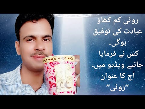 Important Golden Words About Bread In Urdu Hindi | so Useful Golden Words About Bread in Urdu