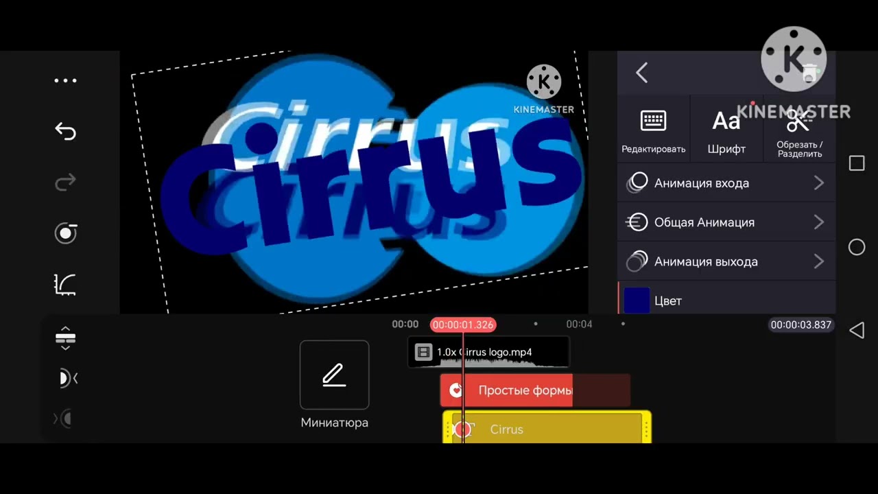 Cirrus Logo Remake Kinemaster Speedrun Be Like X16 Speed @JJPBR2026 