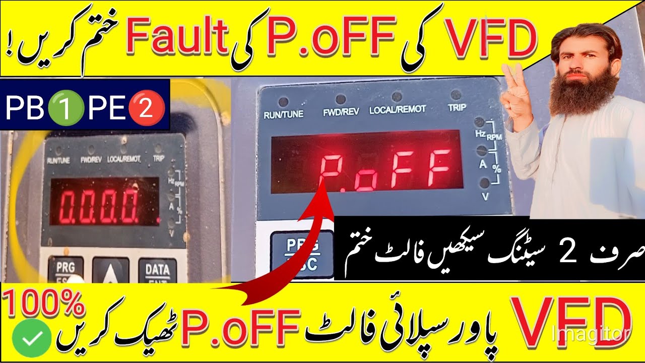 سولر VFD کی p.off کی fault ختم کریں 100% انشاء اللہ || vfd parameters code Urdu