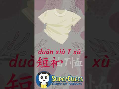学中文- 短袖T恤 | Learn Chinese - T-SHIRT | Aprender Chino - CAMISETA #Shorts