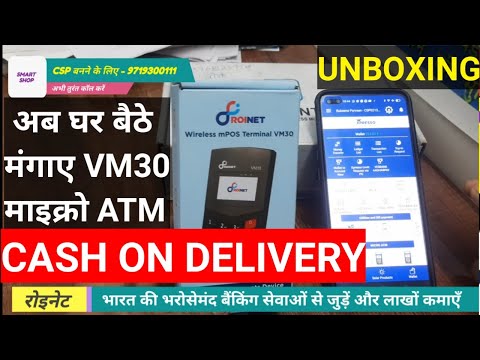 Pos Machine | Roinet Smart Pos Machine | Smart Shop, Etah